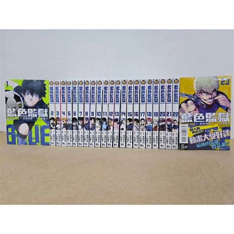 【樂辰書店】blue Lock 藍色監獄 1 30首刷限定版 Episode 凪 1 5送書套 東立出版 蝦皮購物
