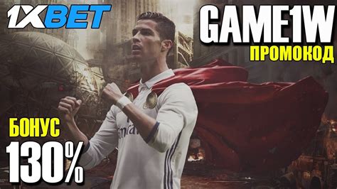 БОНУС 1ХБЕТ ПРОМОКОД 1xbet Game1w Youtube