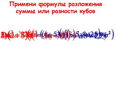 формулы сокращенного умножения Online Presentation