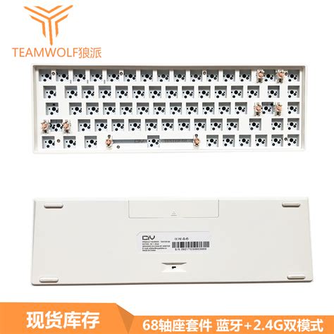 狼派CIY68双模蓝牙5 0无线2 4G机械键盘TESTER68键套件轴座热拔插 虎窝淘