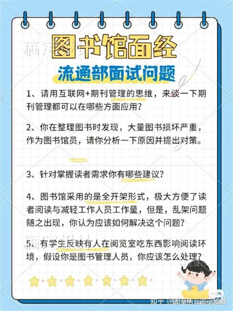 如何备考图书馆员考试0基础非科班这样备考 知乎