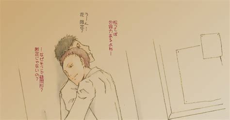 Hq 【松花】 落描き たつきのイラスト Pixiv