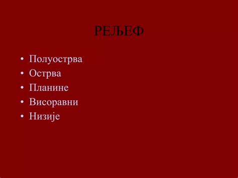 Prezentacija Severne Amerike Ppt