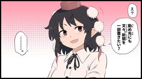 春のパン祭り ꈍᴗꈍ 春藤平四郎の漫画