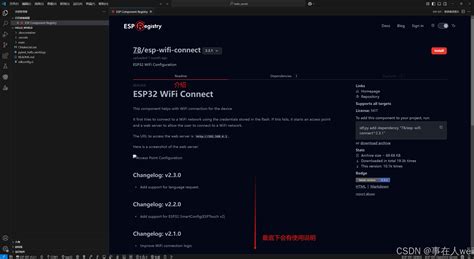 Esp32 Idf 从官方添加第三方组件并使用esp32添加组件 Csdn博客