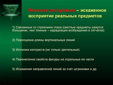 Познавательные психические процессы - презентация онлайн