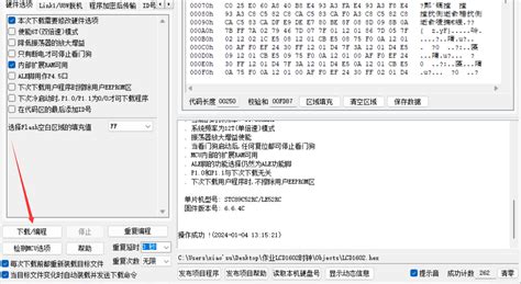 Lcd1602对的显示ch340模块怎么对lcd1602烧录 Csdn博客