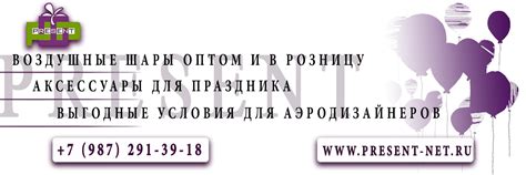 Воздушные шары Набережные Челны - PRESENT | ВКонтакте