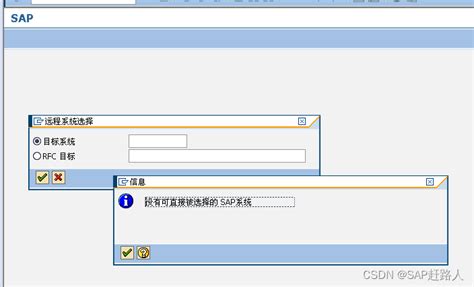 对比程序变化，对比开发系统和测试系统比较sap生产机和测试机程序区别的代码 Csdn博客