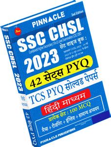 SSC CHSL Sets Solved Papers Asked By TCS Detailed Explanation Hindi Medium