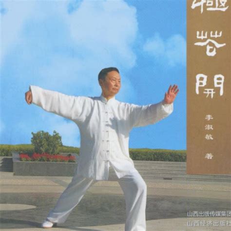 太極花開百度百科