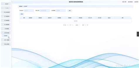 基于pythonflask框架的中小型制造型企业erp管理系统（开题程序论文） 计算机毕设python Erp开发 Csdn博客