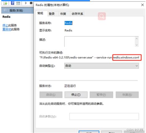 Windows安装redis服务端操作步骤 Csdn博客