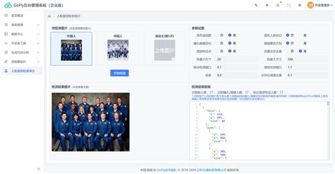 纯Go语言开发人脸检测瞳孔 眼睛定位与面部特征检测插件 助力GoFly快速开发框架 阿里云开发者社区