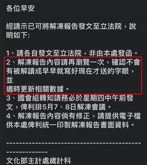 牛煦庭 今天本來在準備總質詢，沒打算更新臉書，但剛剛看到網路上又有吹哨者流出內部訊息，初步了解過後，確有其人。 Facebook