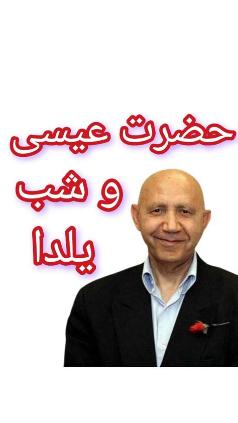 ‎به نام خداوند بخشنده و مهربان‎ ‎به نام خداوند بلند مرتبه و خالق عالم هستی سخنی شیرین از دکتر