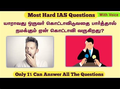 Most Brilliant IAS Interview Question Logical Tamil Second Gk Tamilin Learn With