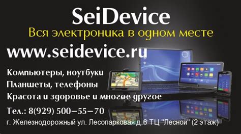 Сей Девайс - Магазин электроники | ВКонтакте