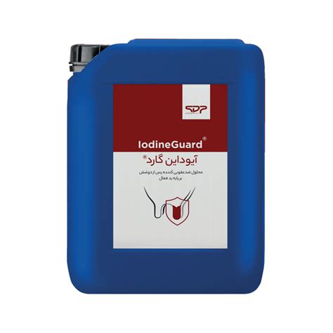 Iodineguard گروه سنا