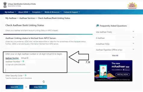 Aadhar Card How To Check Aadhaar Linked To Bank Account