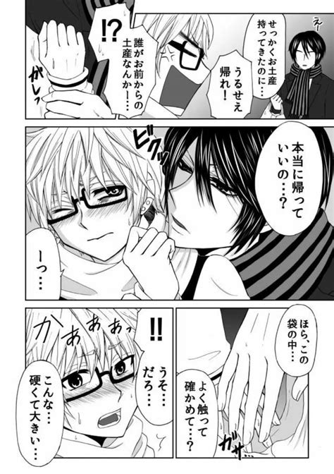 今日はカニの日らしいです 奥田 薫の漫画