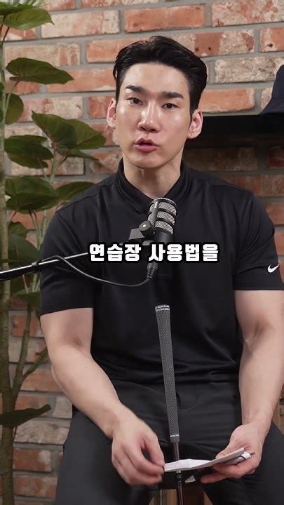 ⛳️우당탕탕 골프연습장 사용은 이제그만 스코어를 줄일 수 있는 연습법 🏌🏼‍♂️😎 Youtube