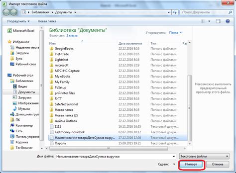 Как вставить таблицу из Word в Excel