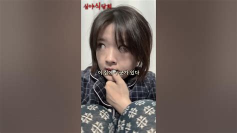 너무 싼 집은 이유가 있다 Youtube