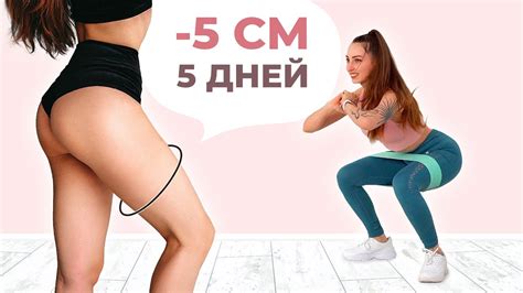 Как Дома УБРАТЬ ЖИР на БЕДРАХ за НЕДЕЛЮ лучшие упражнения Youtube