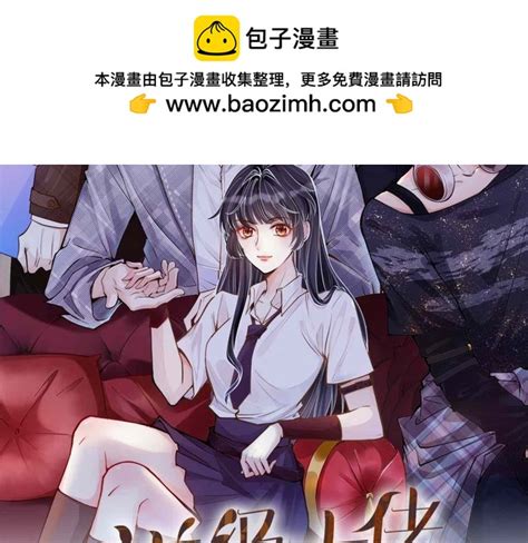第162 妹妹是全能大佬12 滿級大佬翻車以後 包子漫畫