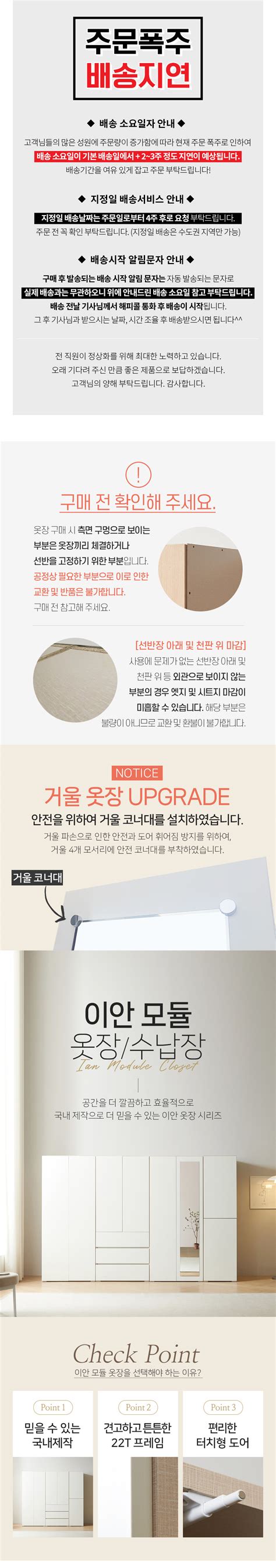 마르체 이안 300 모듈 수납옷장 Bkc708c 한샘몰