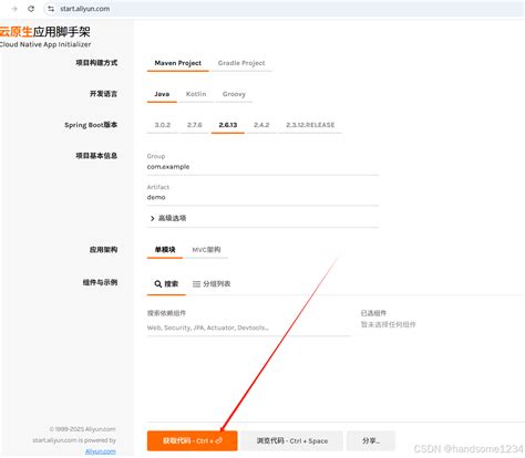 Java 8 在 Idea 无法创建 Java Spring Boot 项目的 变通解决办法
