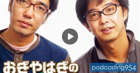 Junk おぎやはぎのメガネびいき2018年05月25日 By 江戸前ラジヲ演芸 Mixcloud