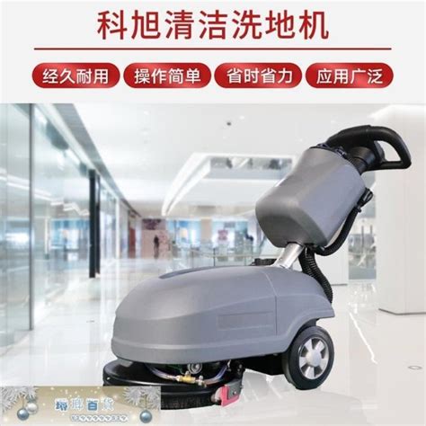 電動洗地機 自動吸拖一體機手推式刷地機 店商場 院保潔商用 騰輝創意 Yahoo奇摩拍賣