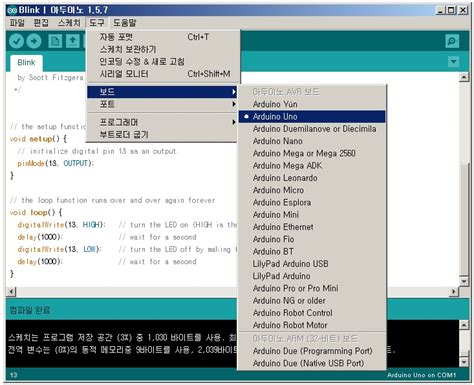 아두이노 기초 강좌 아두이노 개발환경 IDE HardCopyWorld