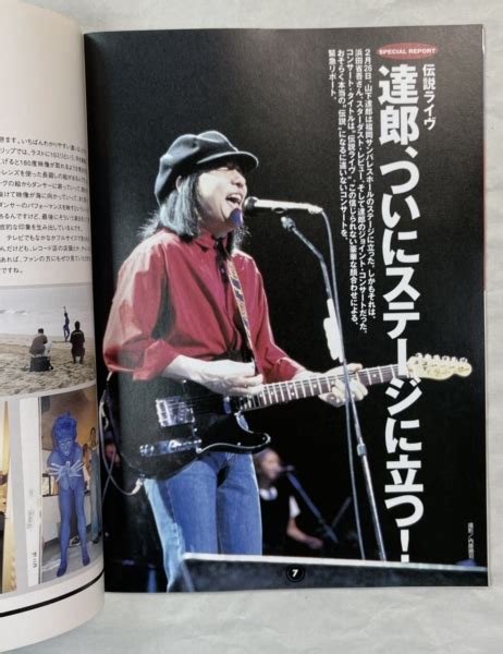 山下達郎 ファンクラブ会報 Tatsuro Mania 32冊 特典cd7枚付 音楽資料専門店 ロック オン キング