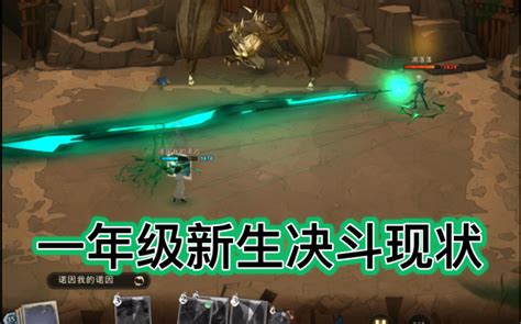 啃 大 瓜 对 轰 哈利波特魔法觉醒 哔哩哔哩bilibili