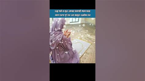 ওযুর পানি না মুছে একবার আমলটি করুন মনের সকল আশা পূর্ণ হবে এবং জান্নাত