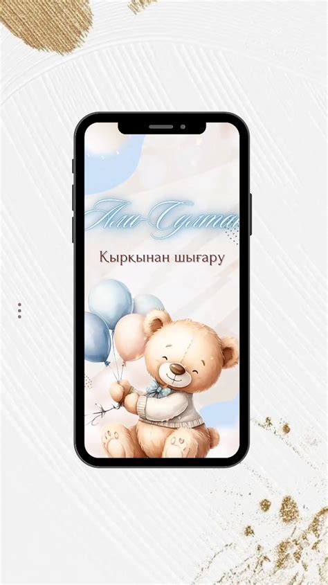 ПРИГЛАСИТЕЛЬНЫЕ ЭЛЕКТРОНДЫ ТОЙҒА ШАҚЫРУ Электронные пригласительные Музыку можем поменять на