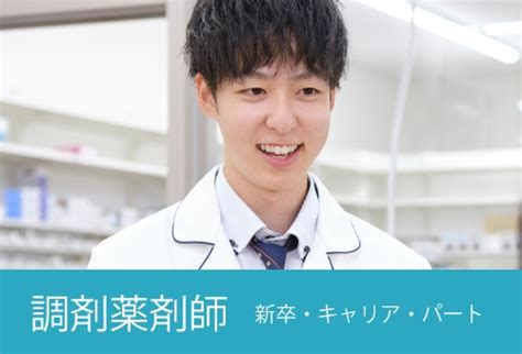 募集要項・エントリー｜採用情報｜高知のドラッグストア よどやドラッグ