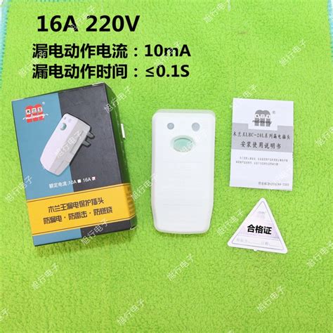 10a16a热水器防漏电保护插头漏保插头断路保护器插座漏电开关虎窝淘