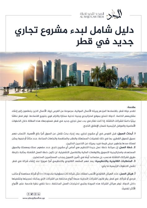 Bashar El Nashef On Linkedin Business Qatar Invest Entrepreneurship