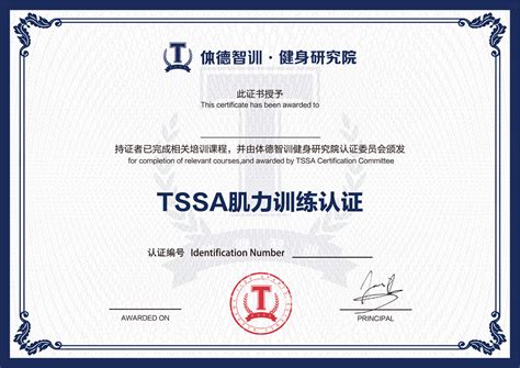 TSSA肌力训练认证 体德智训健身教练培训