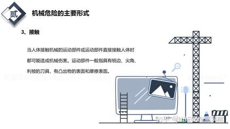 Ppt 【课件】机械伤害安全防护知识培训（100页） 知乎