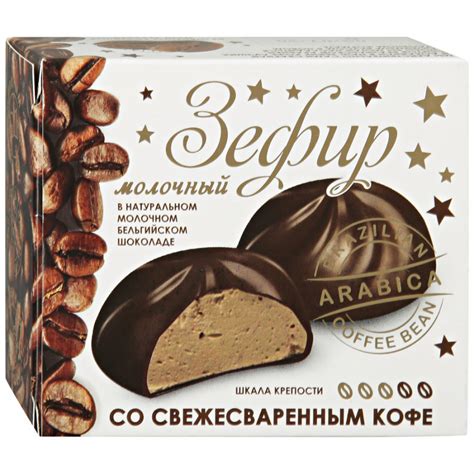 Зефир молочный с кофе в молочном бельгийском шоколаде ЗГДиОП имВП