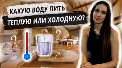 💧 Почему нужно пить теплую воду Поверхностное натяжение воды Опыты