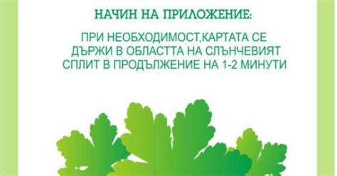 Квантова програма за възстановяване и хармонизиране на организма