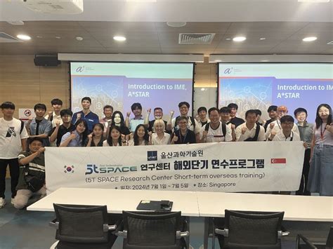 Ime Unist Microelectronics Stemeducation Youngtalent Korea Global A Star Institute Of