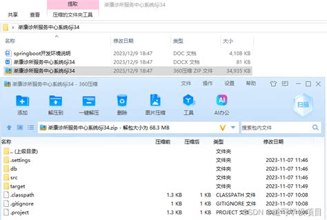 Java计算机毕业设计渐康诊所服务中心系统（开题源码论文） Csdn博客