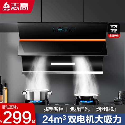 志高抽油烟机家用厨房大吸力双电机侧吸式吸油姻机自动清洁油畑机 虎窝淘
